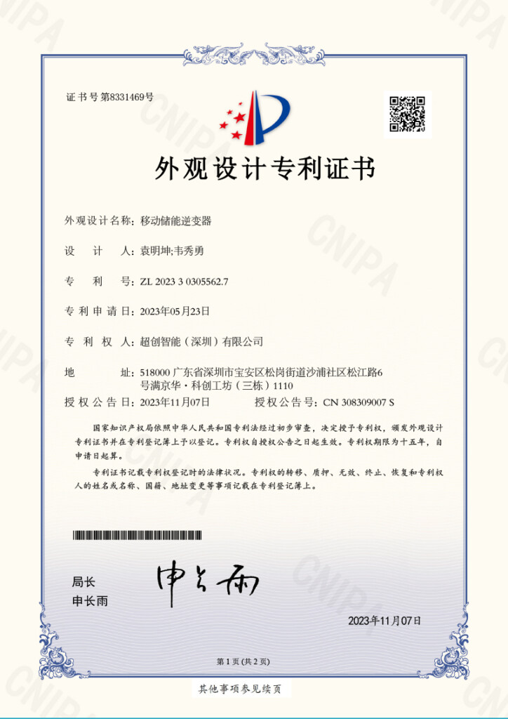 CC Electric Energy (Shenzhen) Co., Ltd – CC Electric Energy (Shenzhen ...